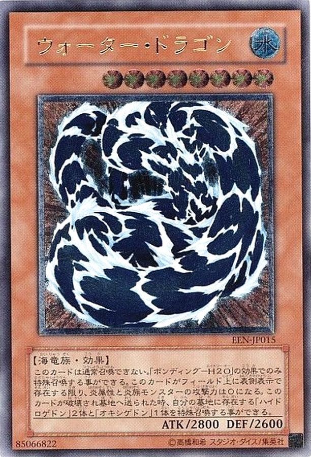 【遊戯王】アルティメットレア買取表 全国対応の宅配買取！ - おたちゅう。秋葉原2号店 トレカ館