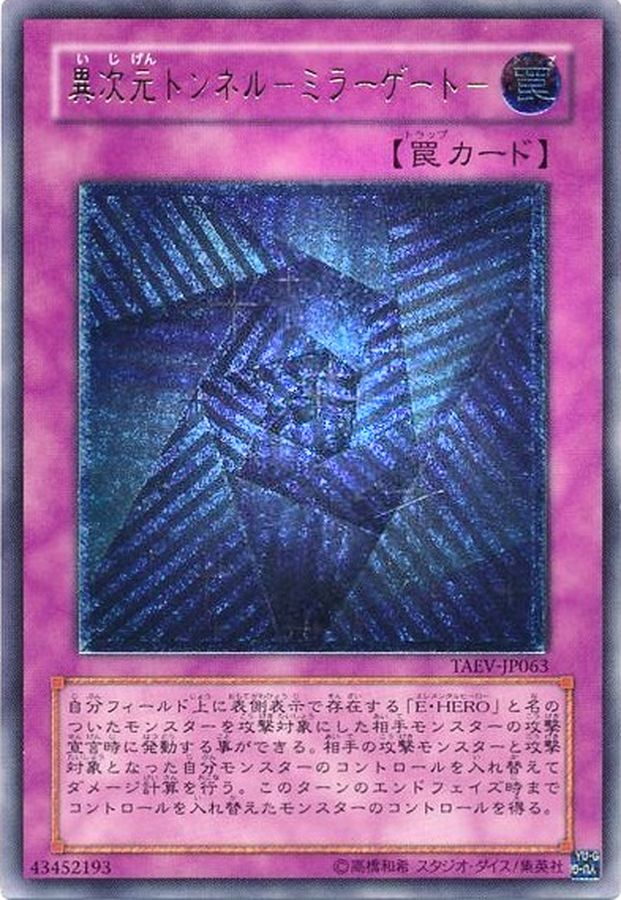 【遊戯王】アルティメットレア買取表 全国対応の宅配買取！ - おたちゅう。秋葉原2号店 トレカ館